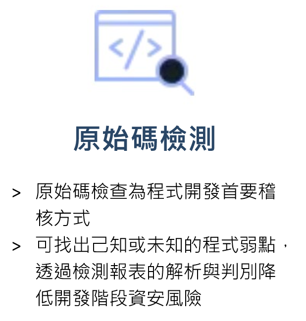 資安防禦 :: HANStech - 亞洲 Internet / Cloud Exchange 領航者